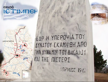 Οι «300 Σπαρτιάτες» του 1941 - Φιλοsόfa
